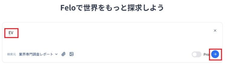 日本発AI検索エンジン「Felo」とは？新機能「検索代理」の特徴も解説 | DXアップ AIマーケティングメディア
