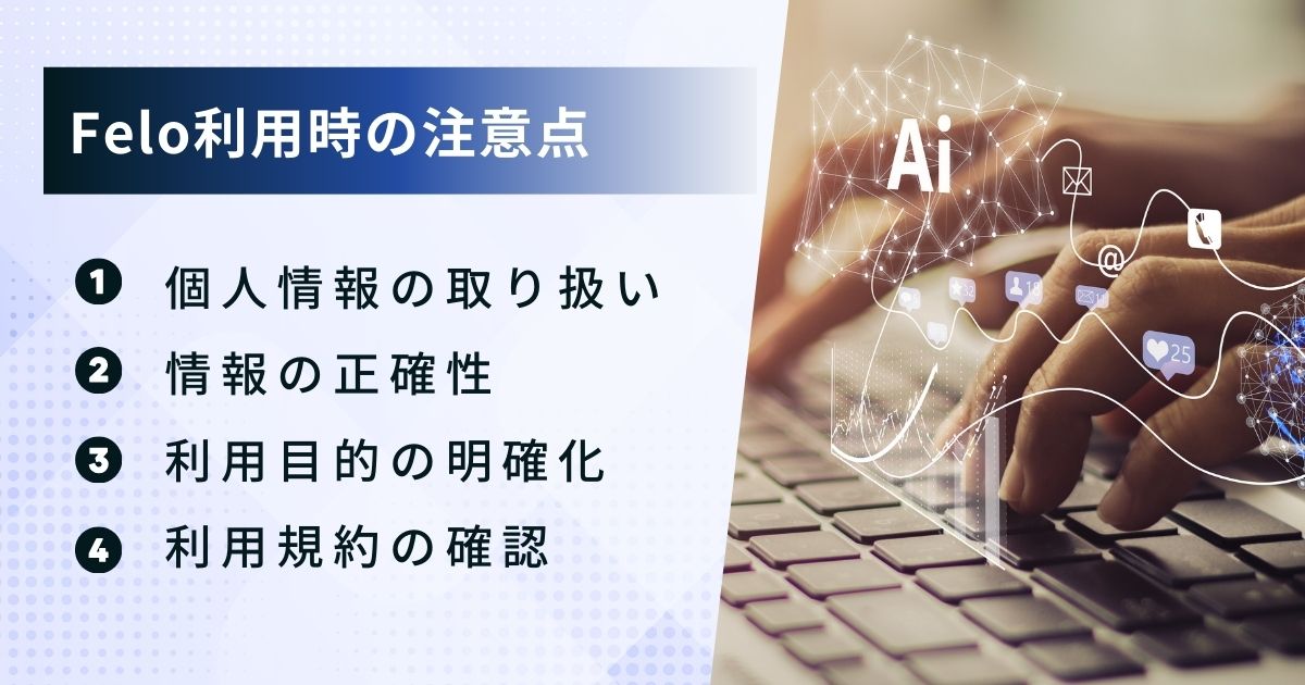 日本発AI検索エンジン「Felo」とは？新機能「検索代理」の特徴も解説 | DXアップ AIマーケティングメディア